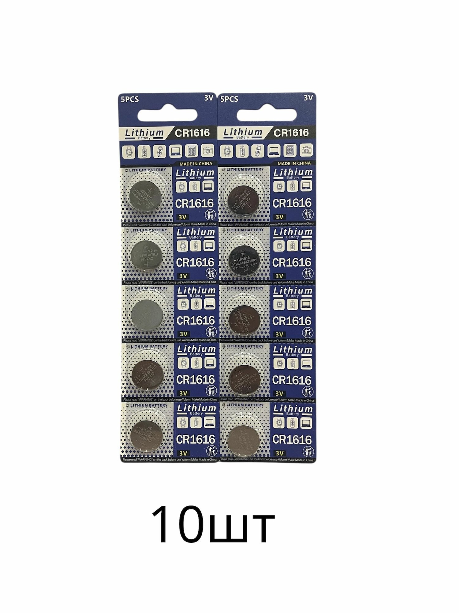 Литиевая батарейка CR1616 Lithium battery 3V,10шт