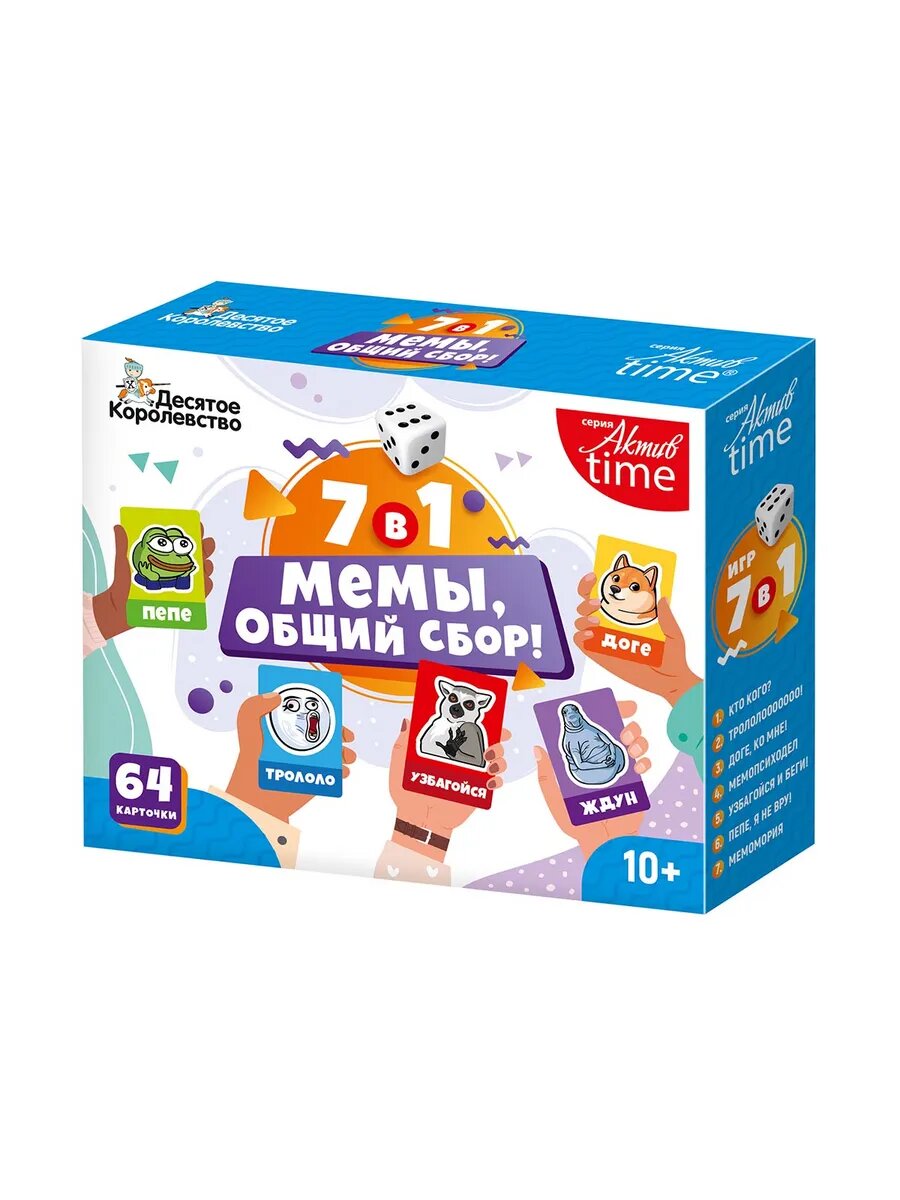 Игра настольная "Мемы, общий сбор!" (Мемы) Актив time