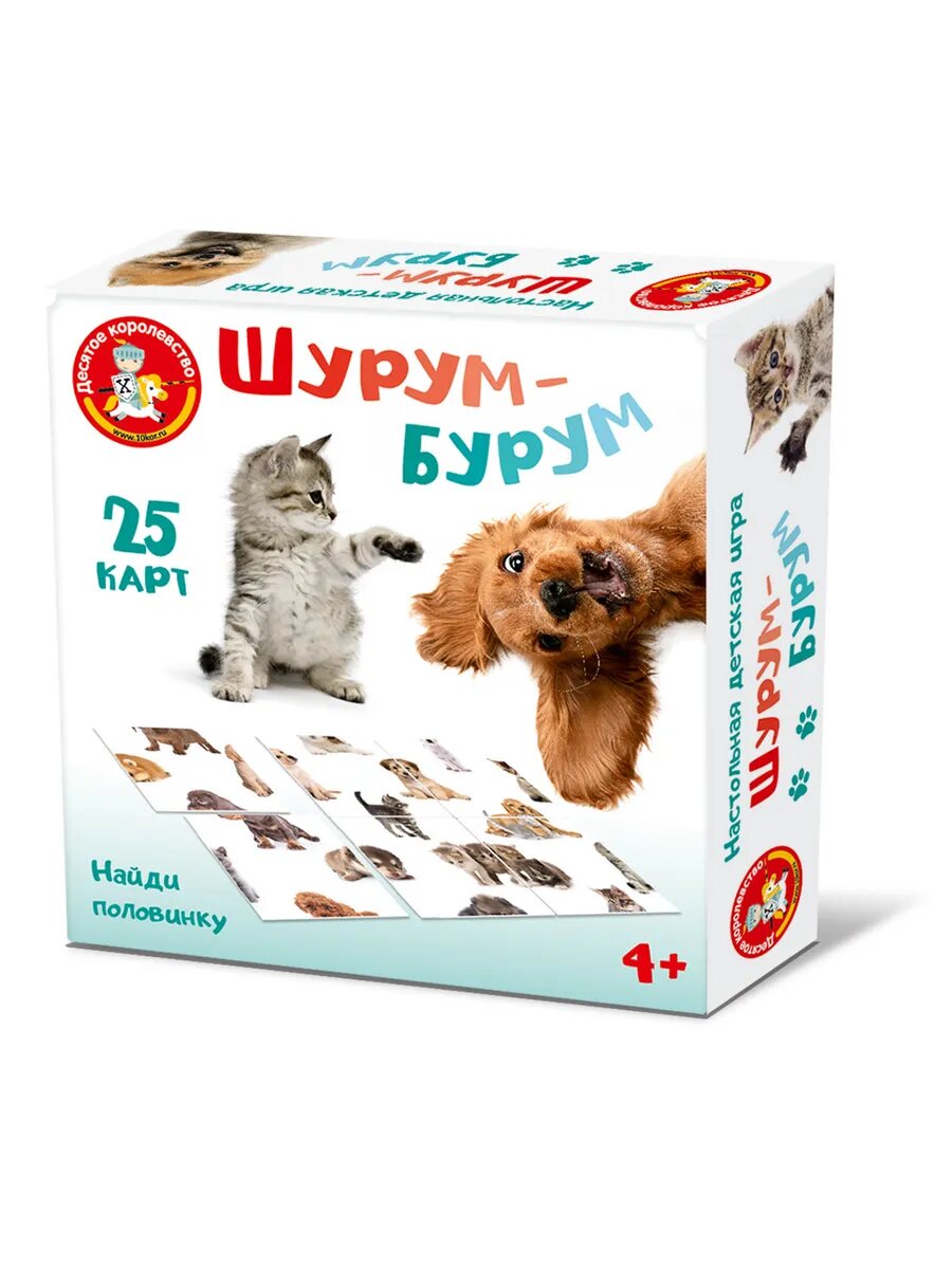 Игра настольная "Шурум-Бурум. Найди половинку" (кошки, собаки)