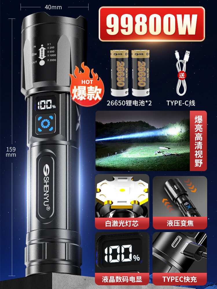 99800 люменов премиум-фонарик с белым лазером, дисплей LCD, съемный аккумулятор 26650, два аккумулятора одна зарядка,
