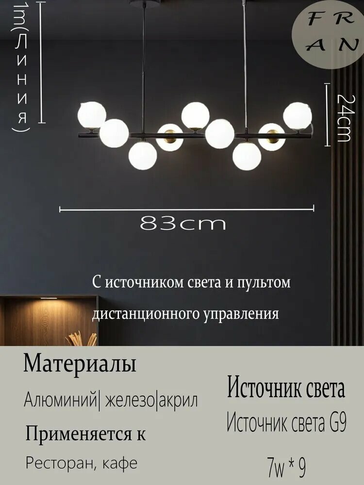 Люстра, LED, 68 Вт — фото 1