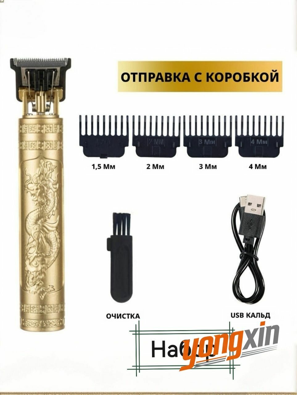 Машинка для стрижки 4838, серый металлик