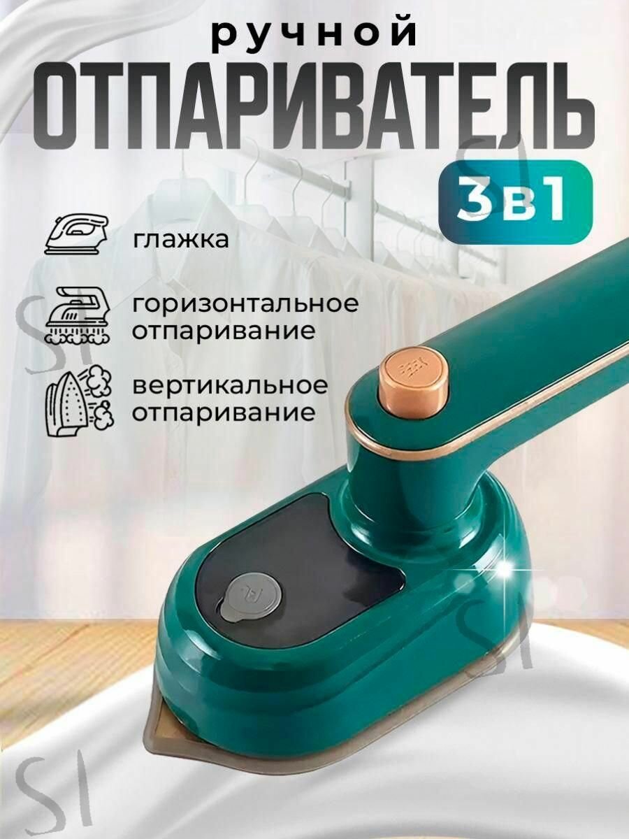 Утюг