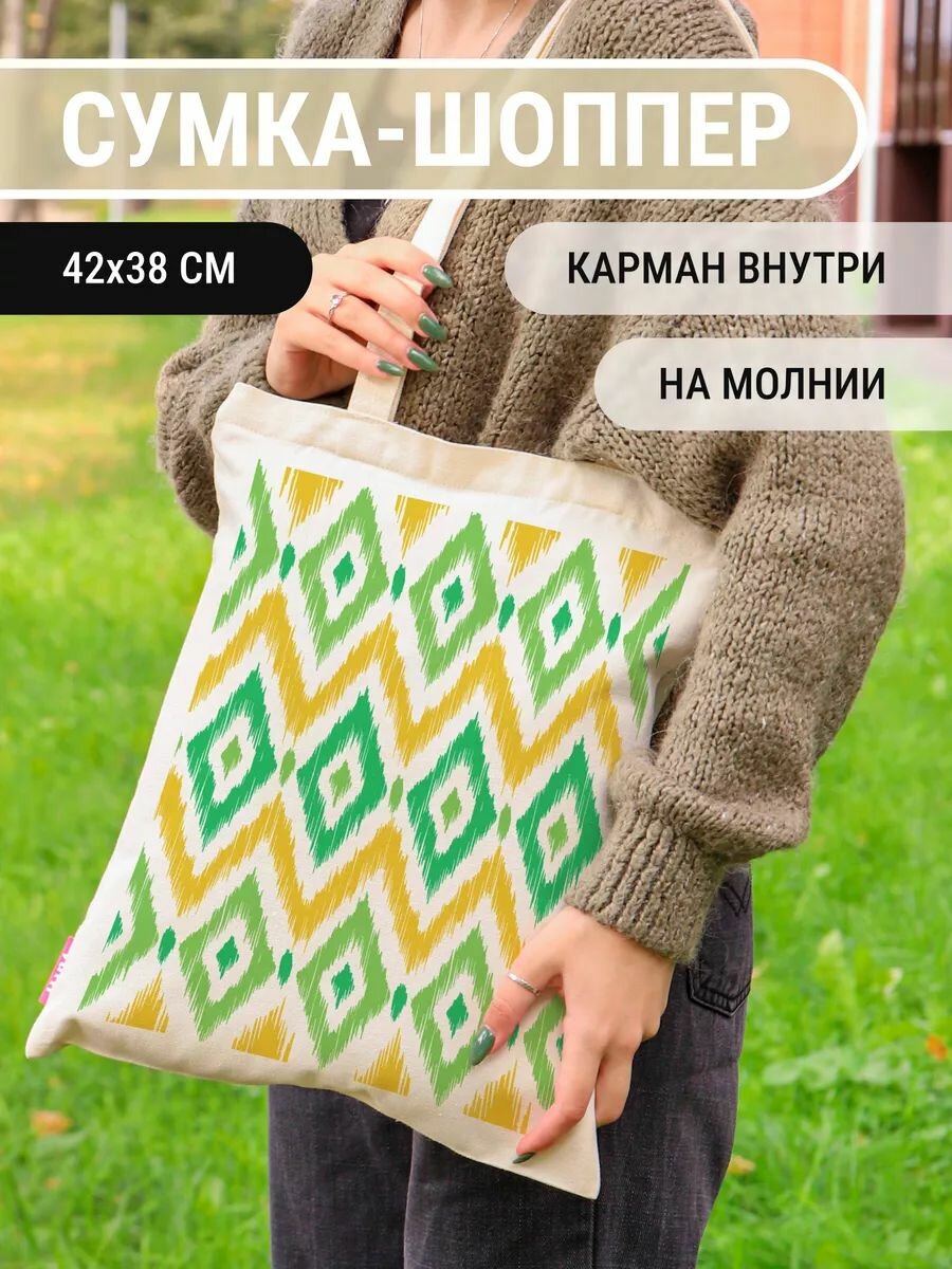 Сумка шоппер yutti
