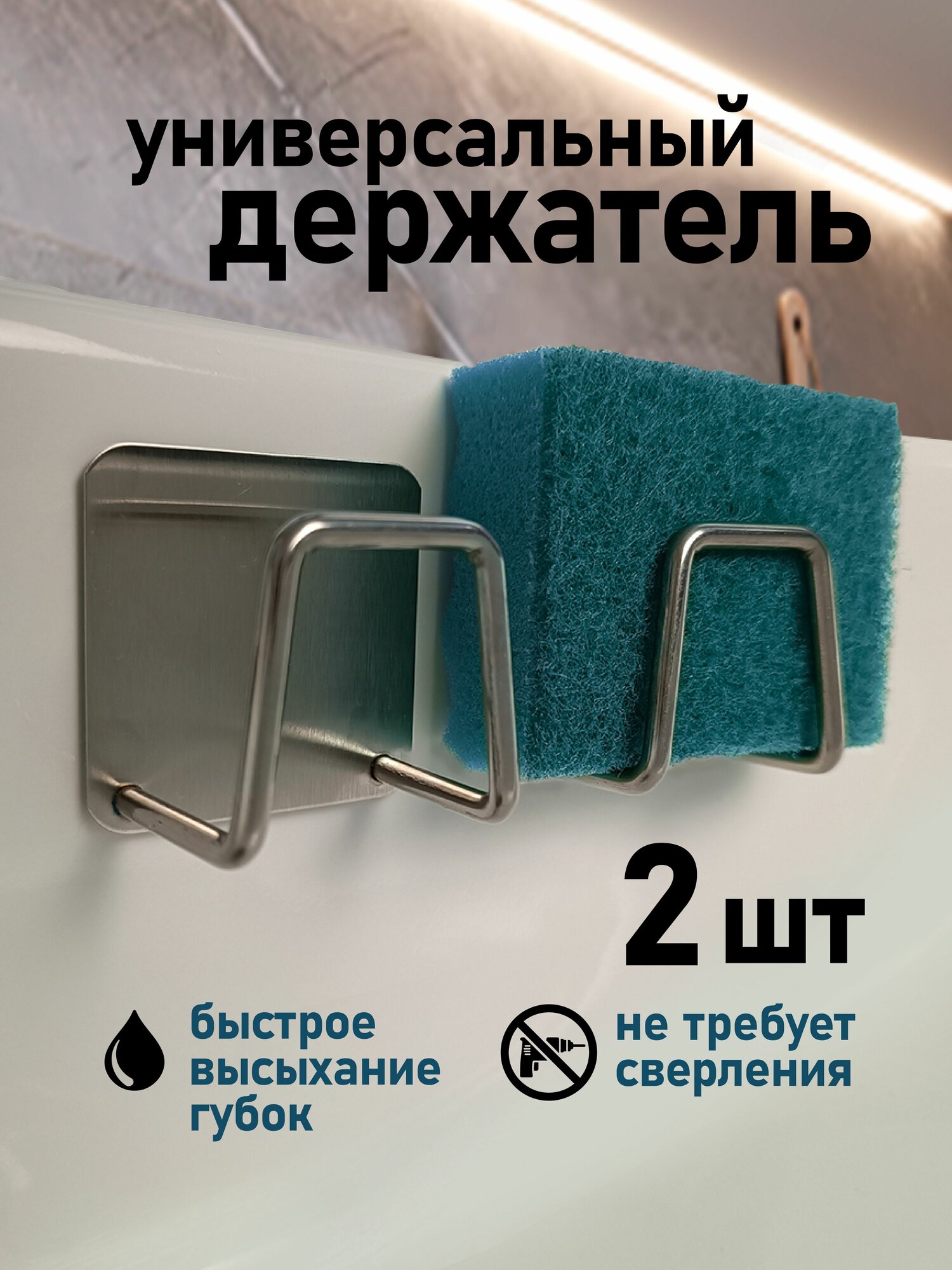 Держатель кухонный для губки, мыла, для кухонной утвари, 5 см х 5 см х 3.2 см, 2 шт