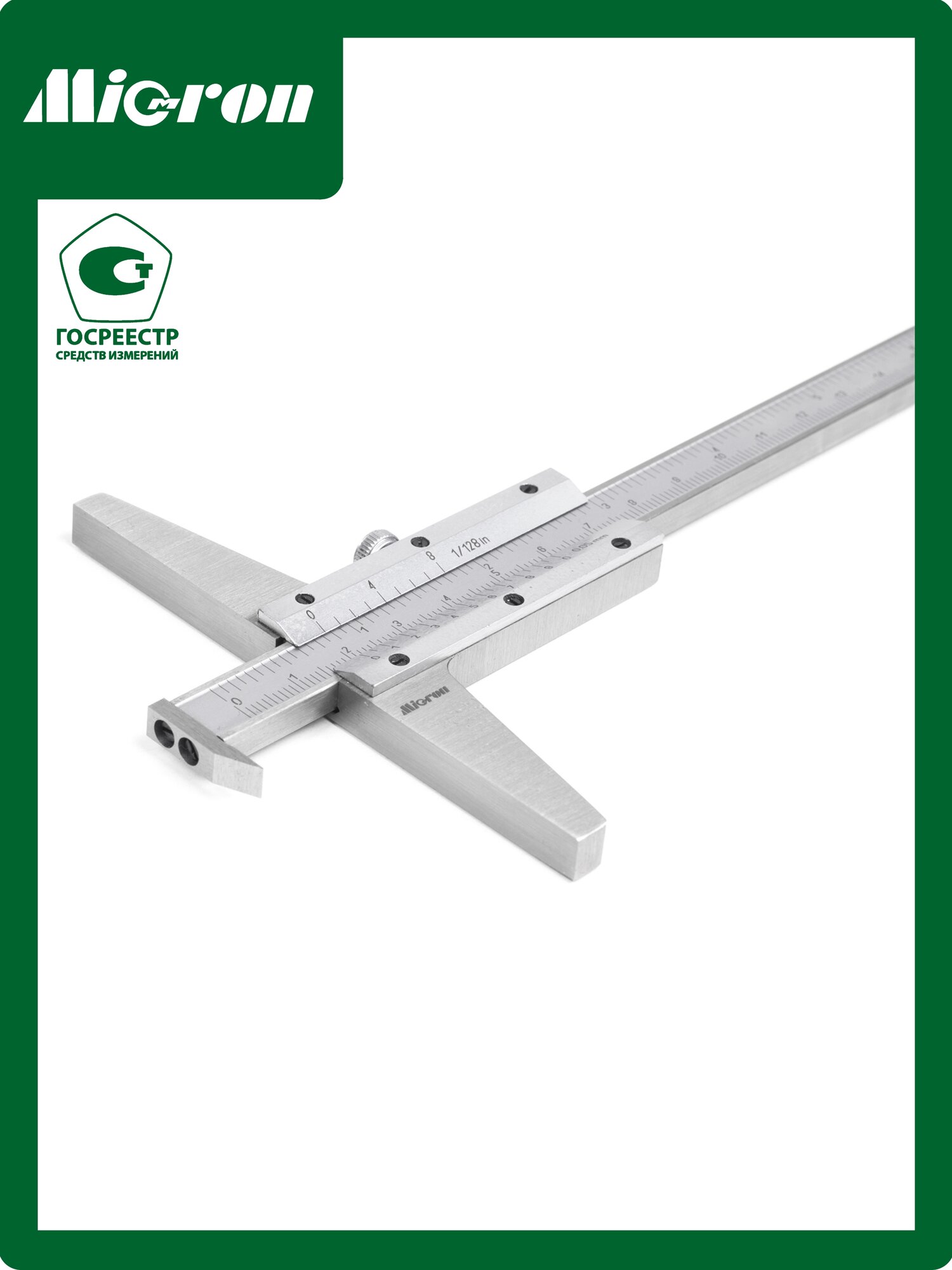 Штангенглубиномер Micron ШГ- 500 0,05 с толщиномером (грси № 93125-24)