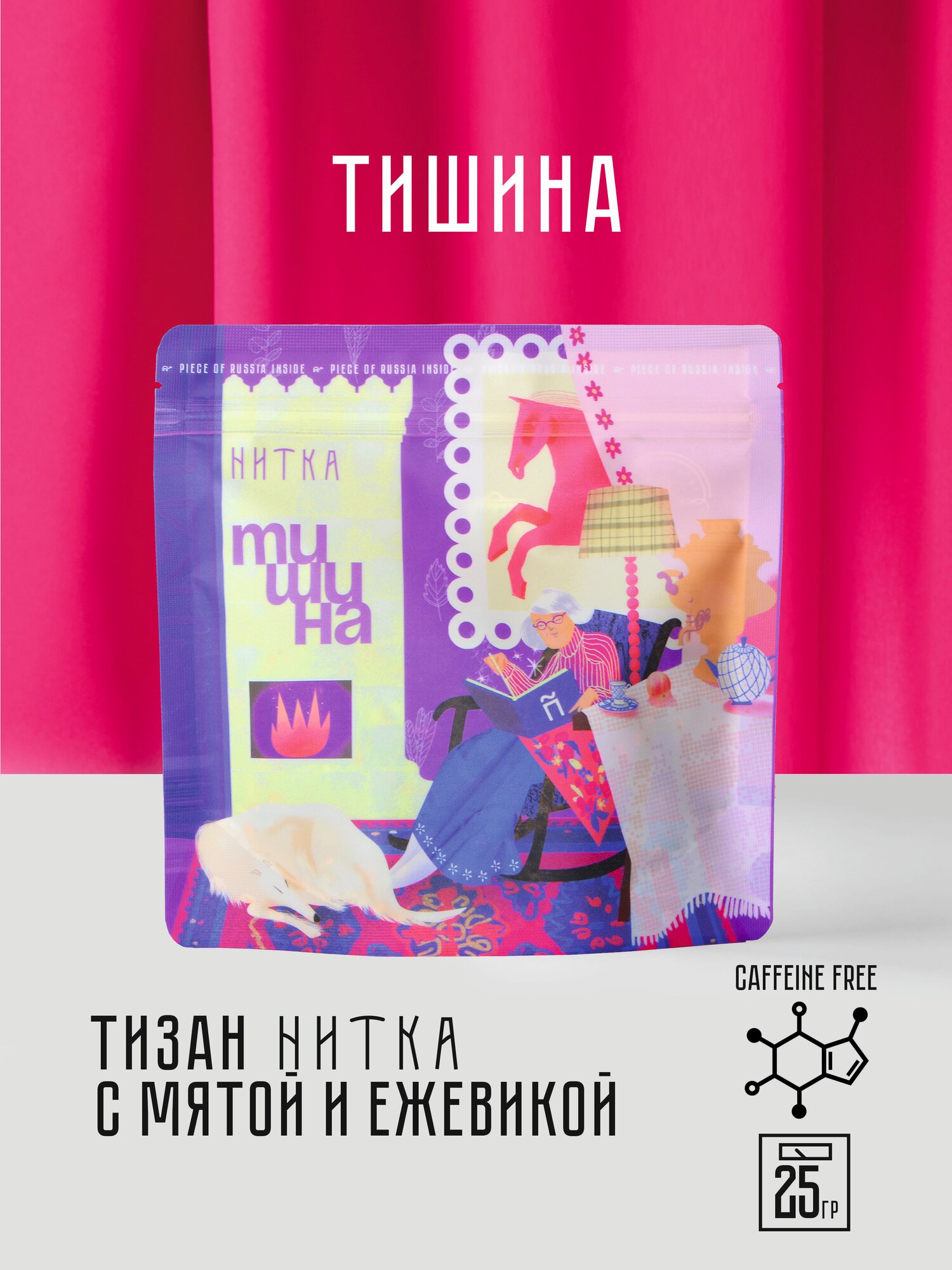 Чай листовой Нитка Тишина травяной с мятой и ромашкой тизан без кофеина 25 г