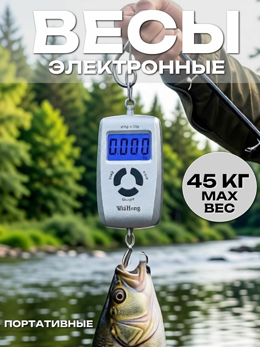 Электронные весы безмен, ручные карманные весы, для кухни, рыболовные, для багажа / дорожные, цифровые, портативные подвесные с крючком