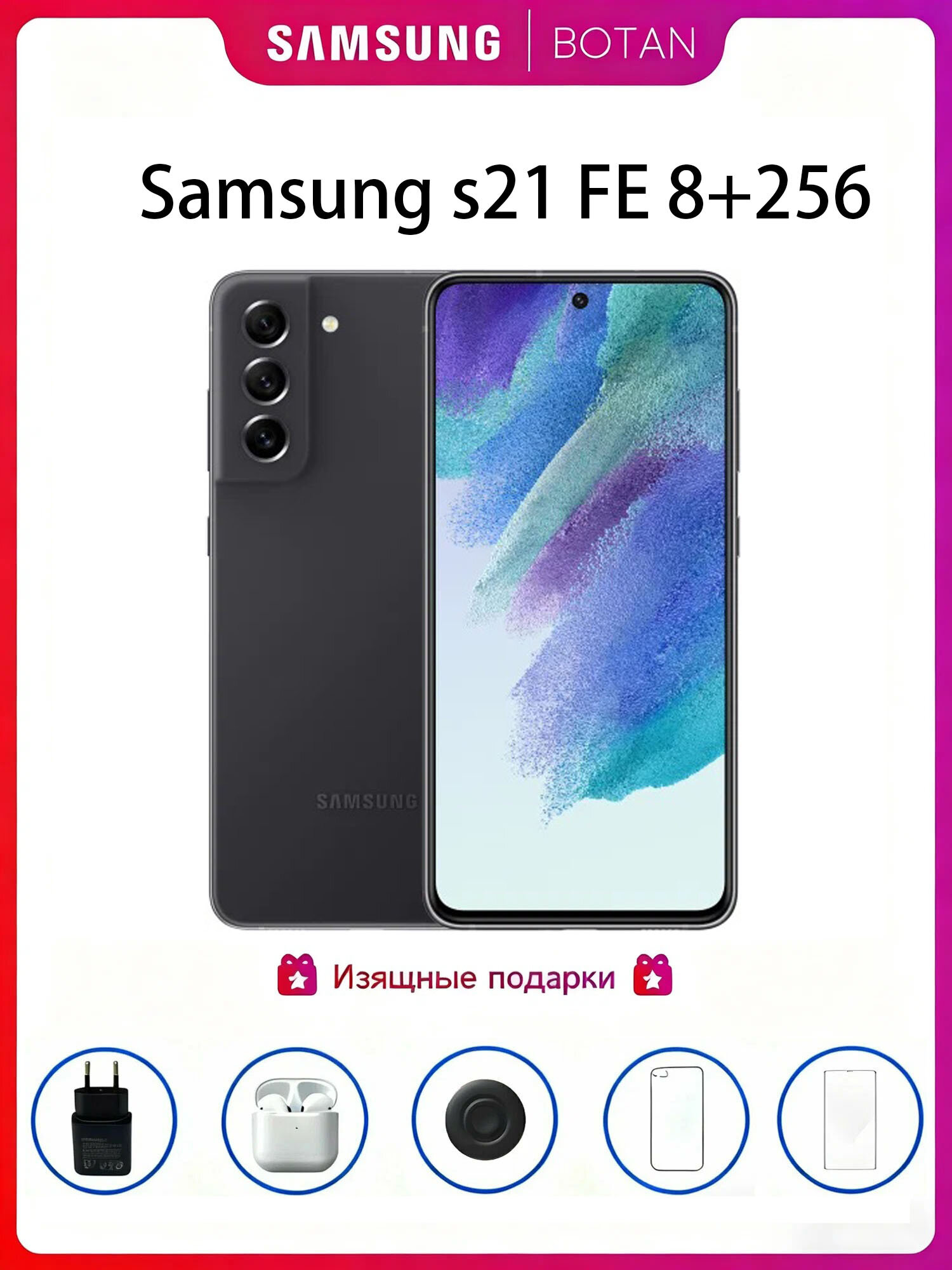 Смартфон Samsung Galaxy S21 FE, 6,4", 8/256ГБ, 2340х1080, 120Гц, IP68, черный