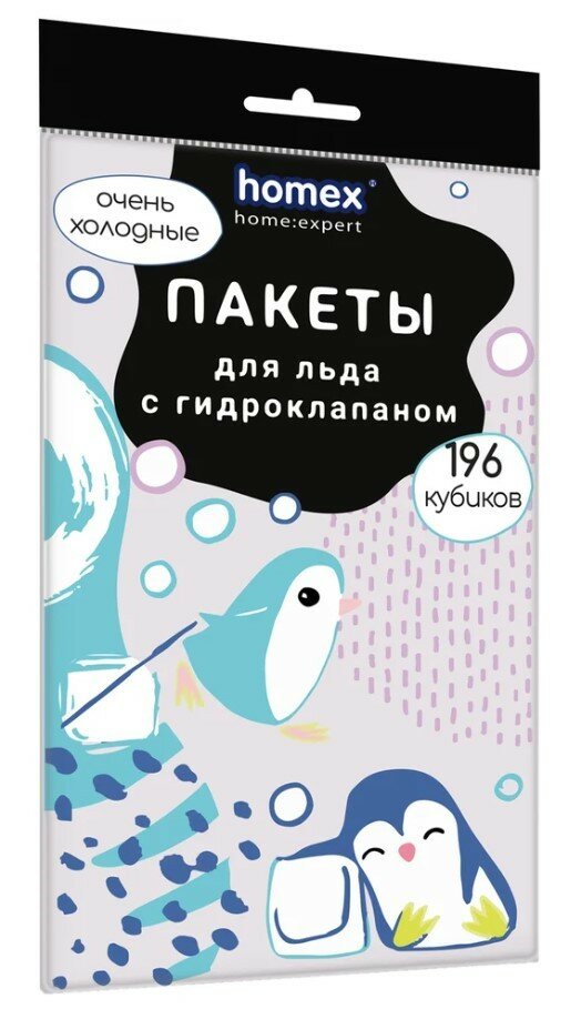 Пакеты для льда Homex с гидроклапаном "Очень холодные" 196 кубиков (6131)
