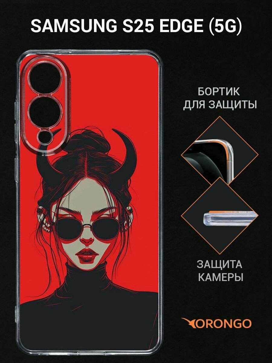 Чехол на Samsung S25 Edge 5G прозрачный с рисунком, с защитой камеры, с принтом девушка рога / Самсунг Галакси С25 Эдж