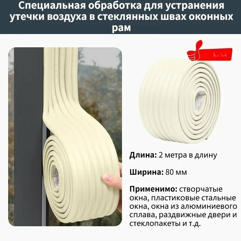 Ветрозащитные и звуконепроницаемые уплотнители дверей и окон