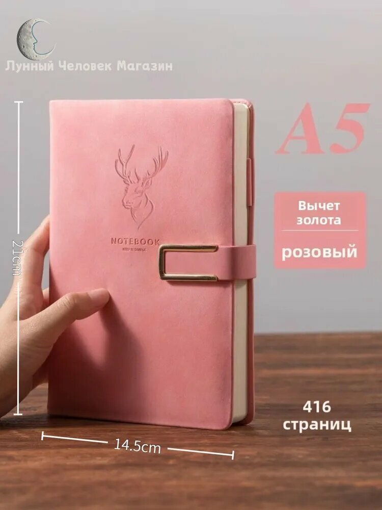 Блокнот, листов: 416