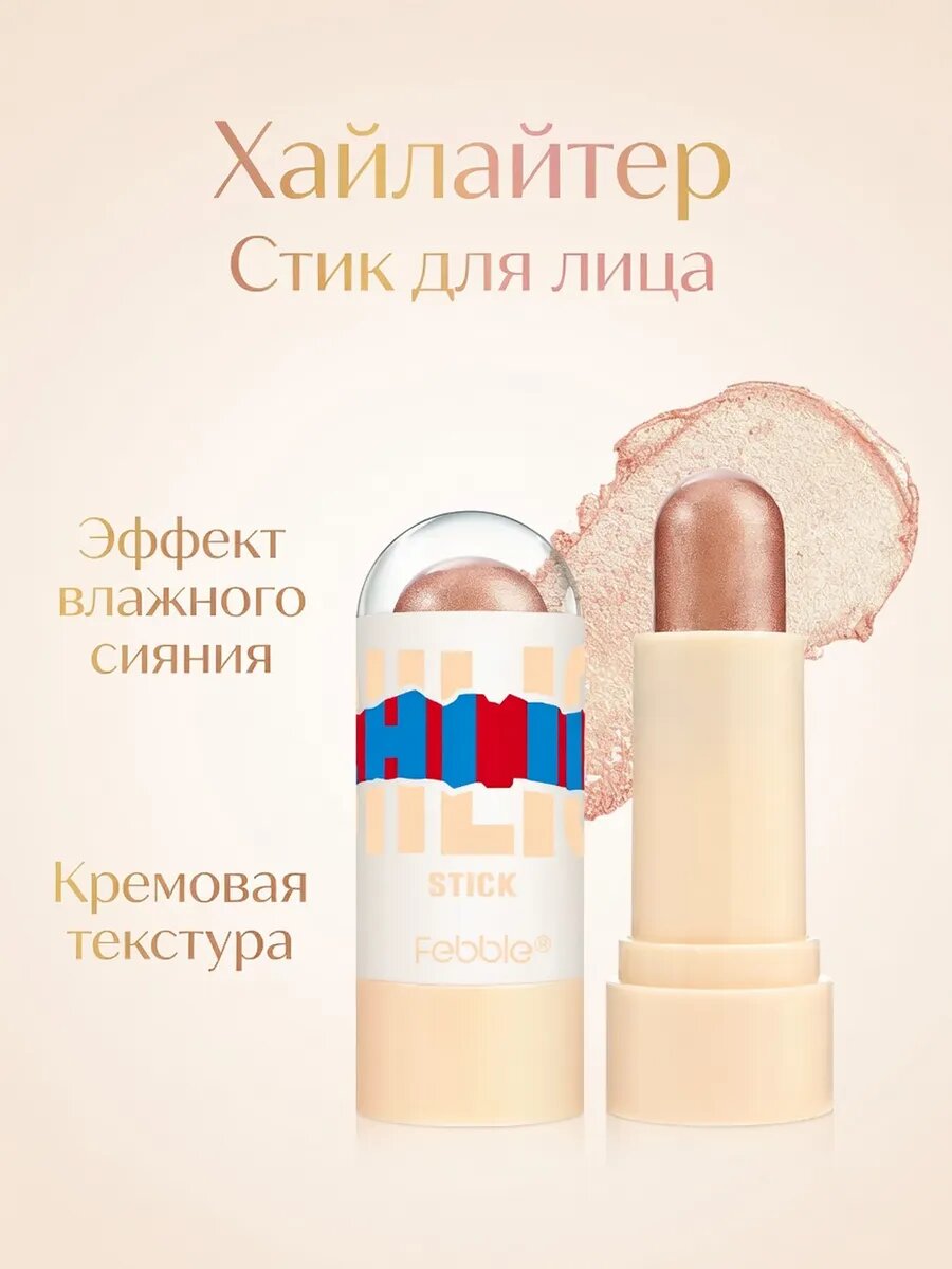 Хайлайтер Febble "Highlight Stick", кремовый, светло-розовый, 6,5 г