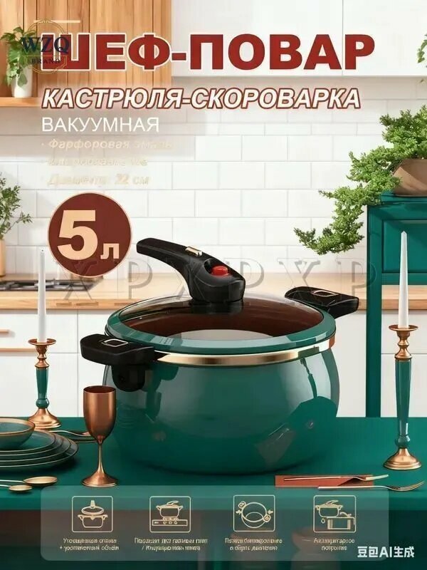 Кастрюля, Чугун, 5 л, 1 шт
