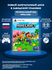 Игра Minecraft на диске Standard Edition 7+ [PS5, полностью на русском]