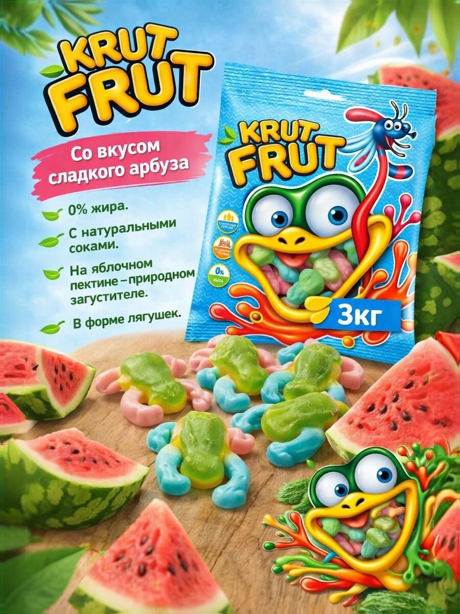Мармелад жевательный Лягушки 3кг