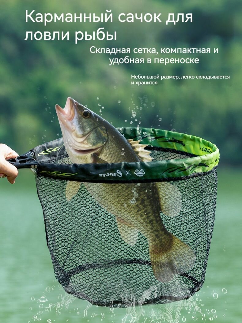 Подсачек, длина: 34 см
