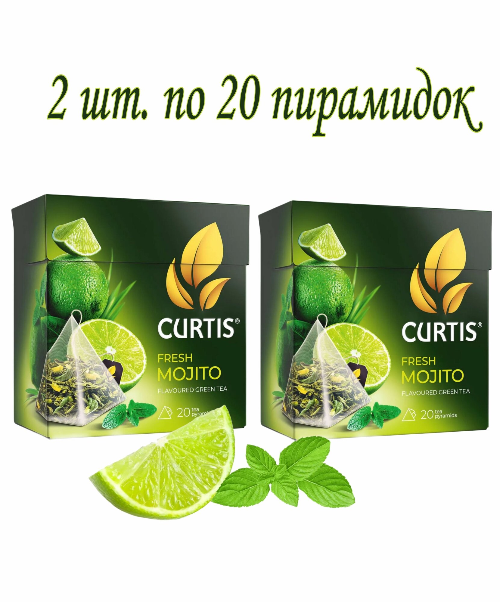Чай Curtis "Fresh Mojito" 2 шт. по 20 пирамидок.