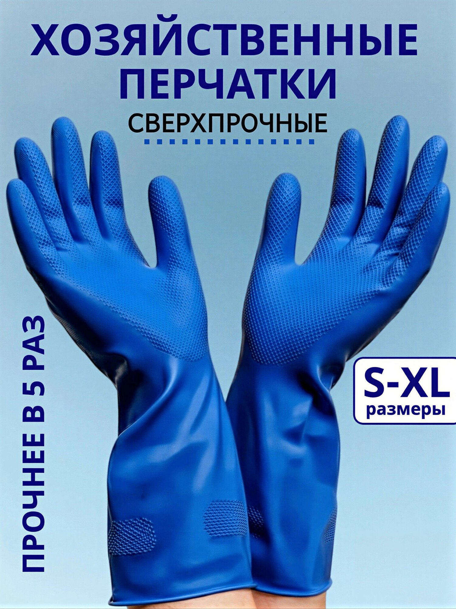 Перчатки для уборки резиновые хозяйственные латексные , размер M резиновые перчатки для уборки латексные хозяйственные