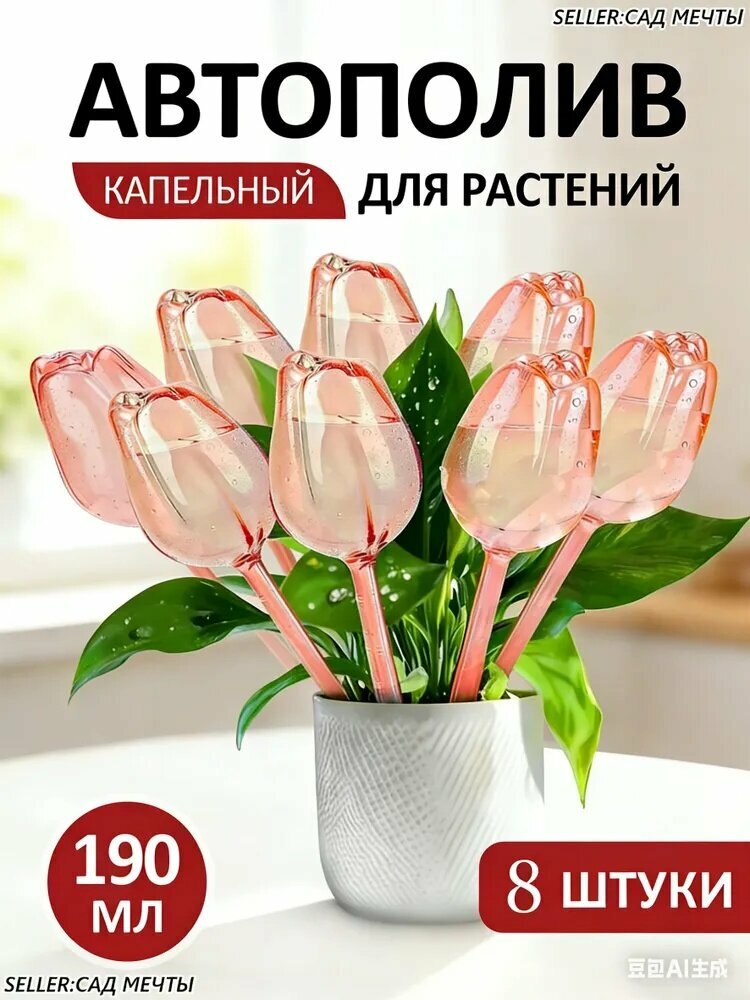 Кашпо с автополивом 6.5 см, 8 шт, цвет светло-розовый