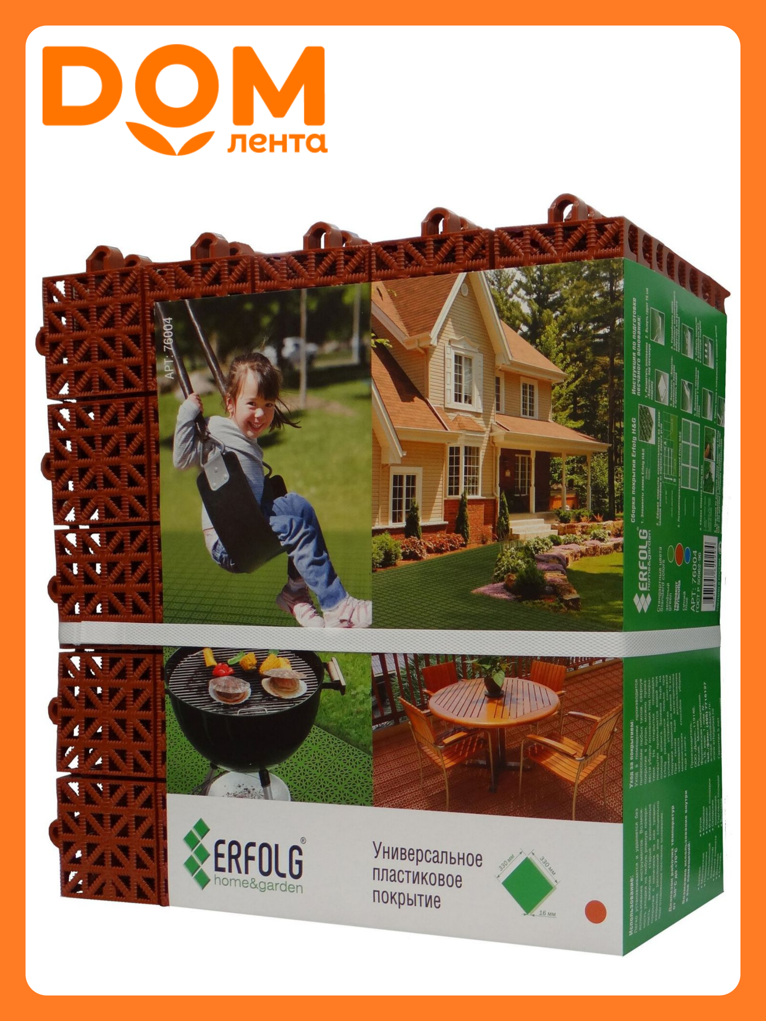 Модульное покрытие Darel Plastic ERFOLG, 33x33 см, коричневое, пластик