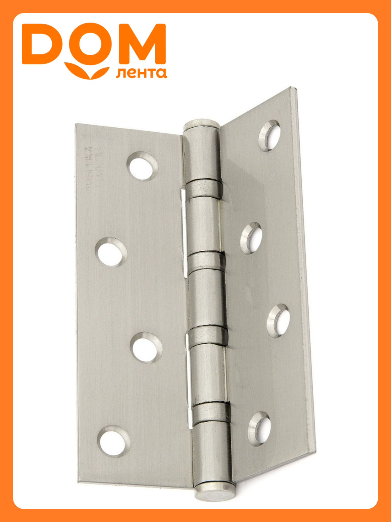 Дверная петля универсальная врезная фабрика замков 100х70х2,5 мм матовый никель