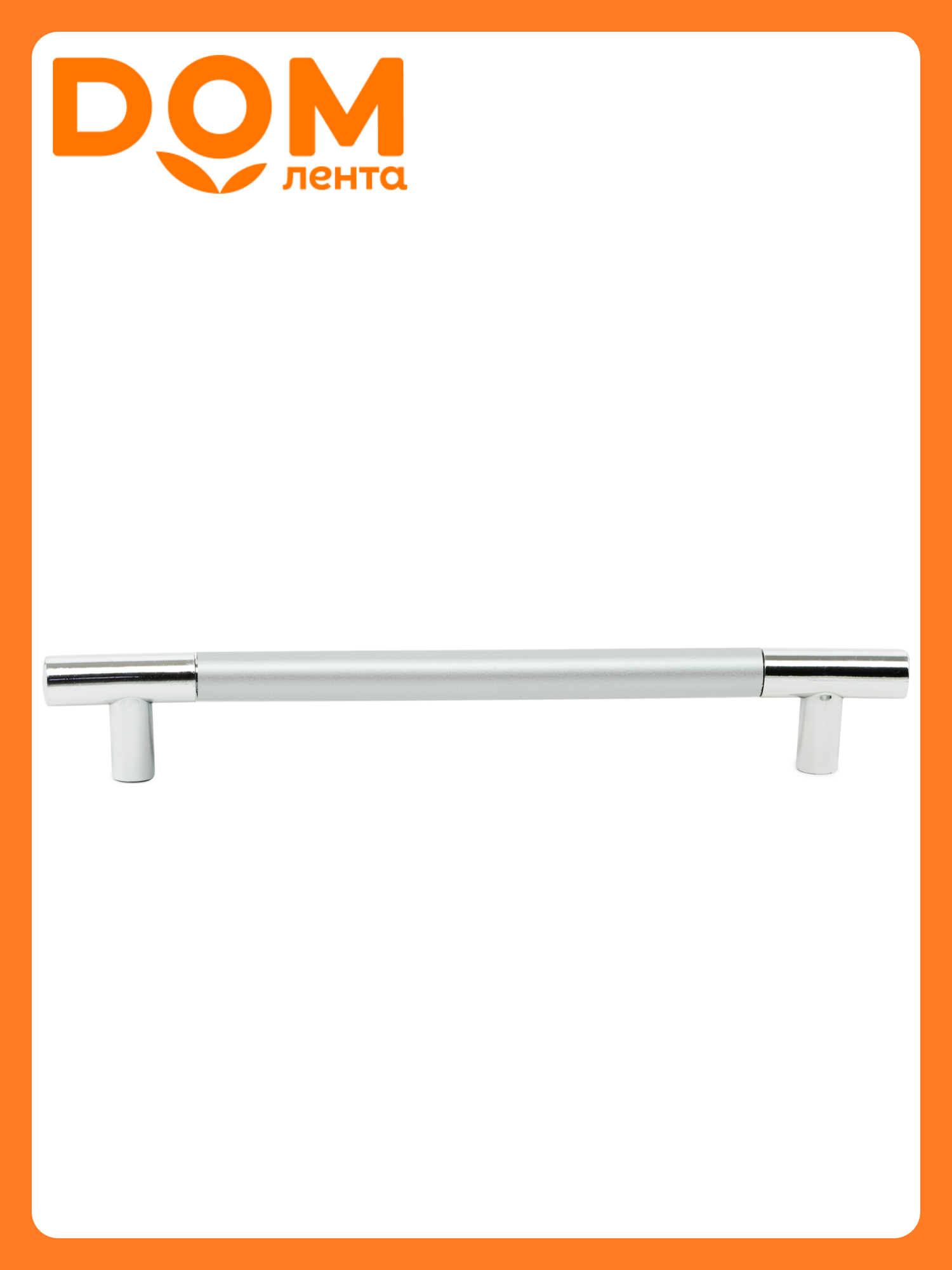 Ручка-рейлинг JET C15-160, серебристая, матовая, крепление в комплекте
