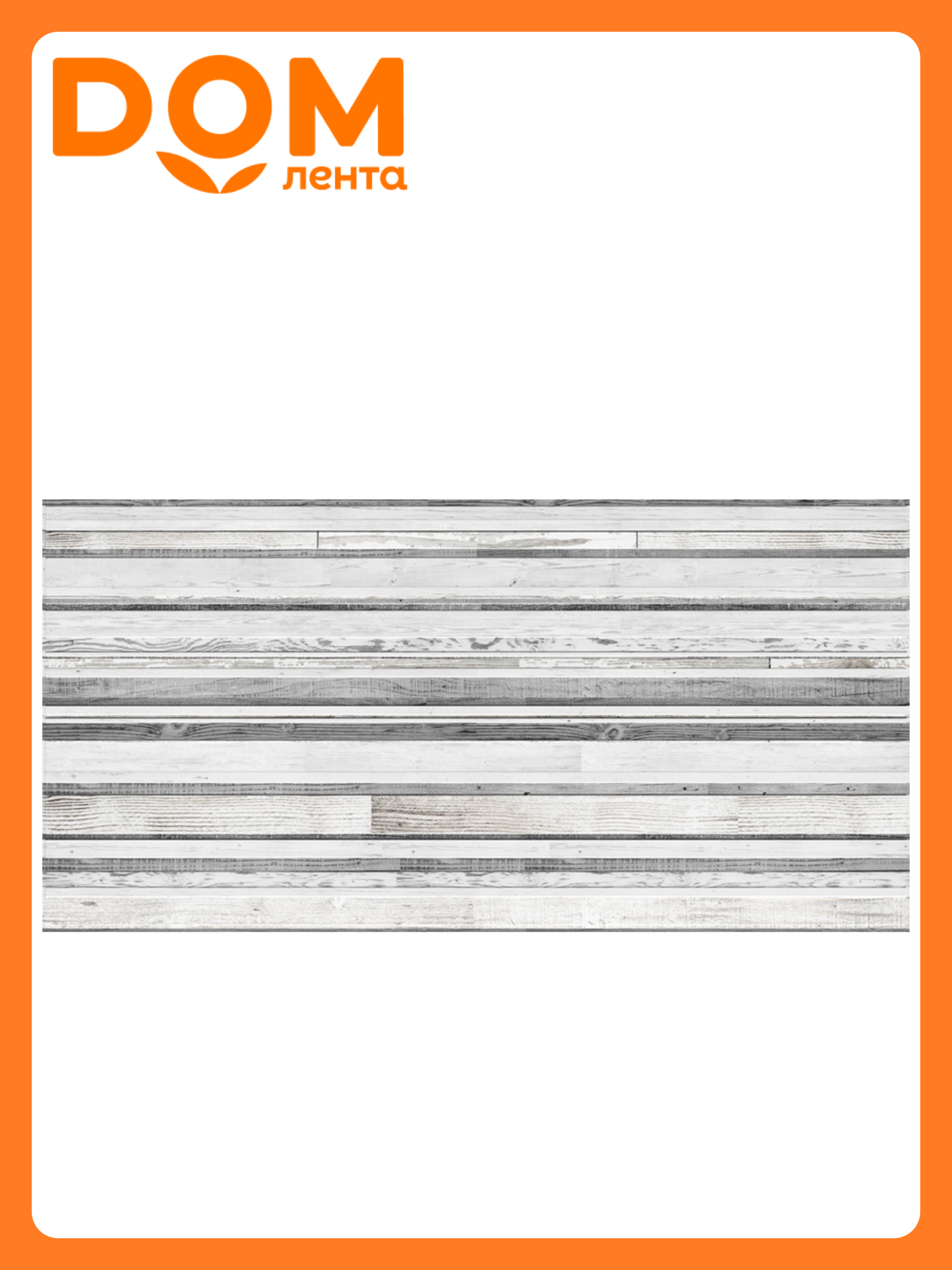 Панель ПВХ листовая 0,4мм «Амбарная доска серая»