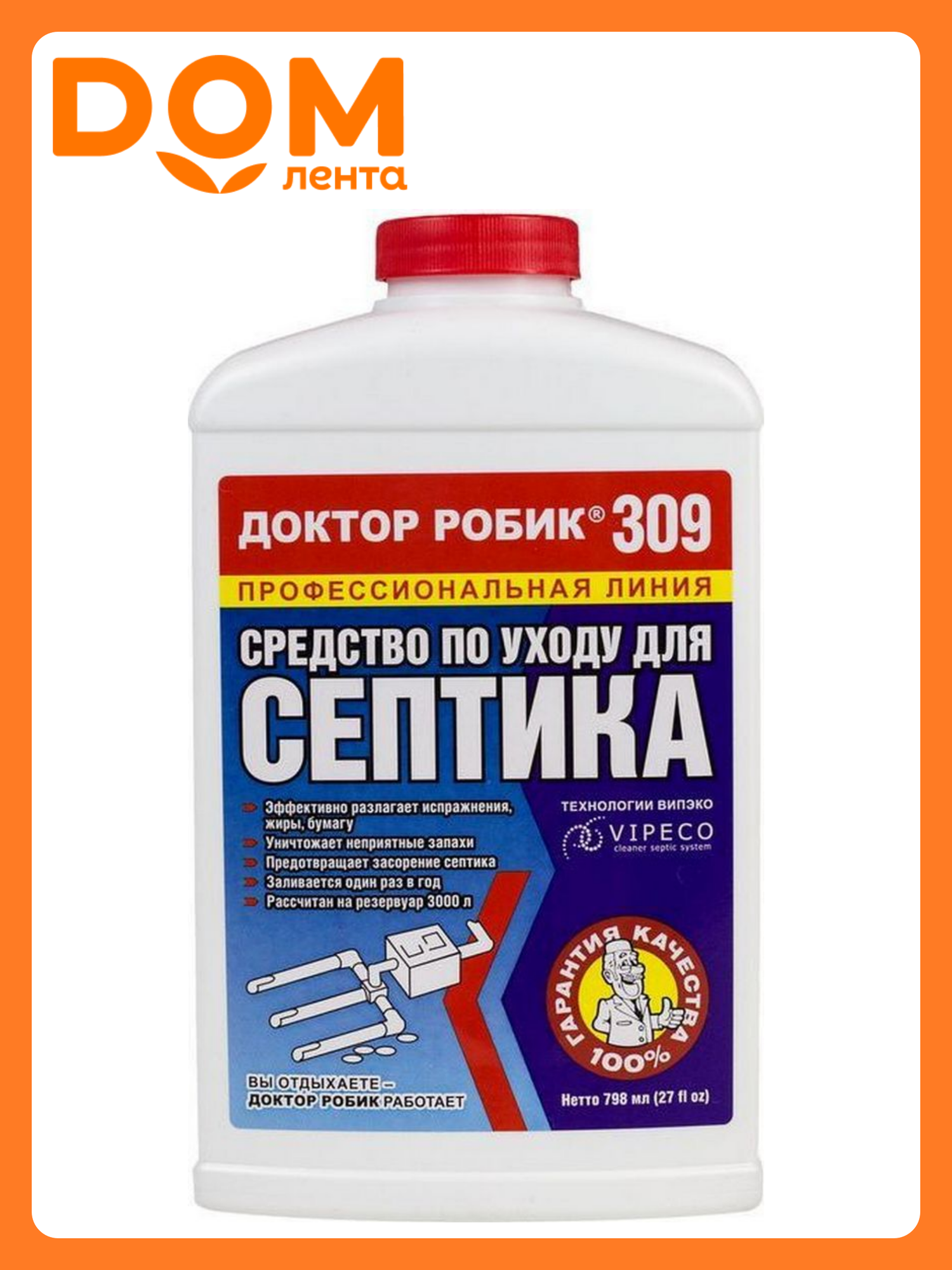 Универсальное средство для септиков Доктор Робик 0,8 л