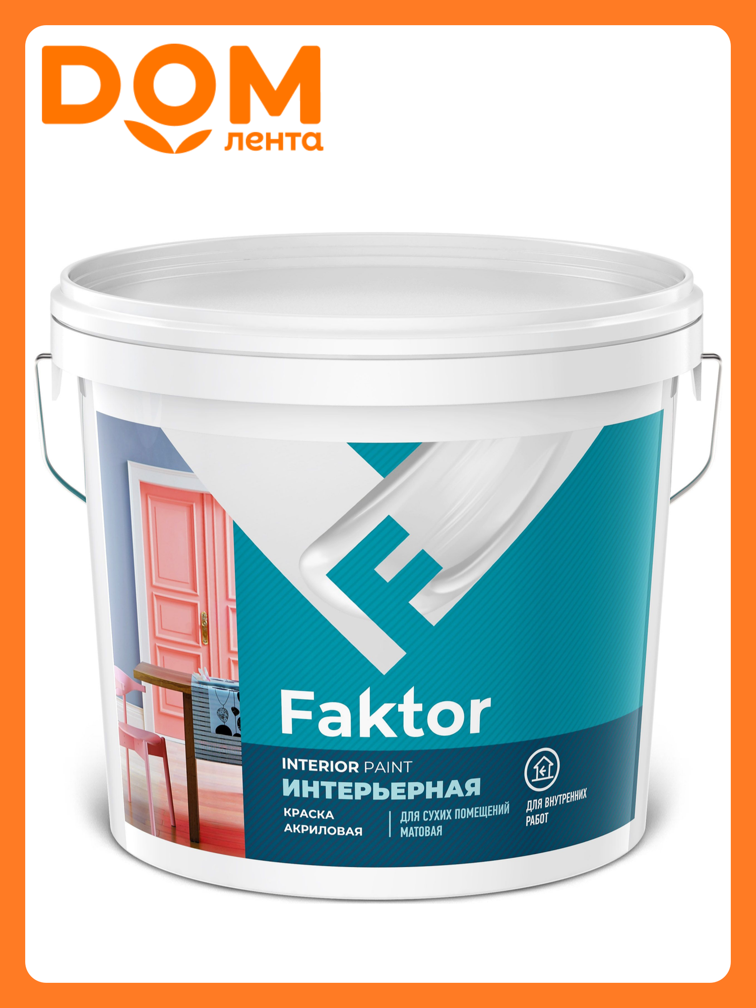Краска для стен и потолков FAKTOR интерьерная белая ведро 13 кг
