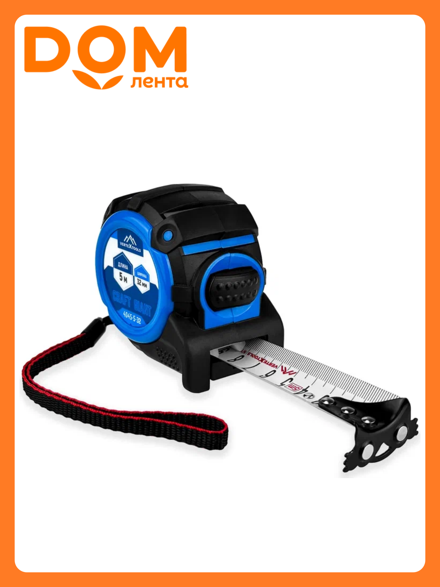 Рулетка vertextools CRAFT "GIANT" магнитная автостоп нейлон 5 метров x 32мм 4045-5-32