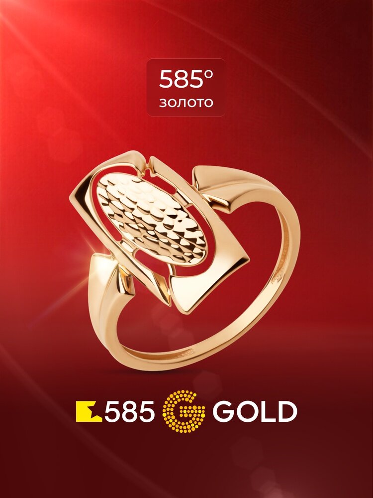 Кольцо, красное золото, 585 проба