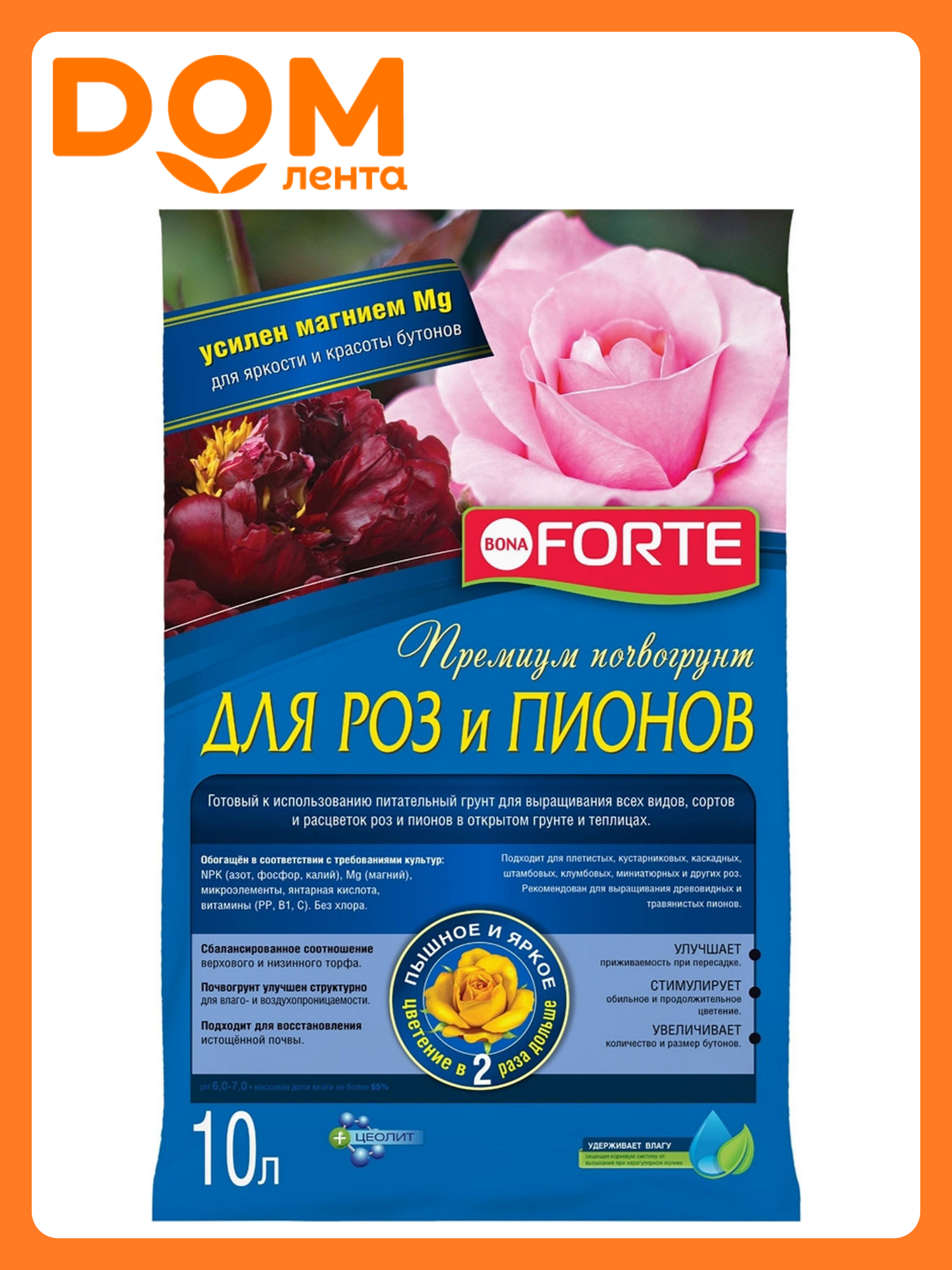 Премиум грунт для роз и пионов BONA FORTE 10 л