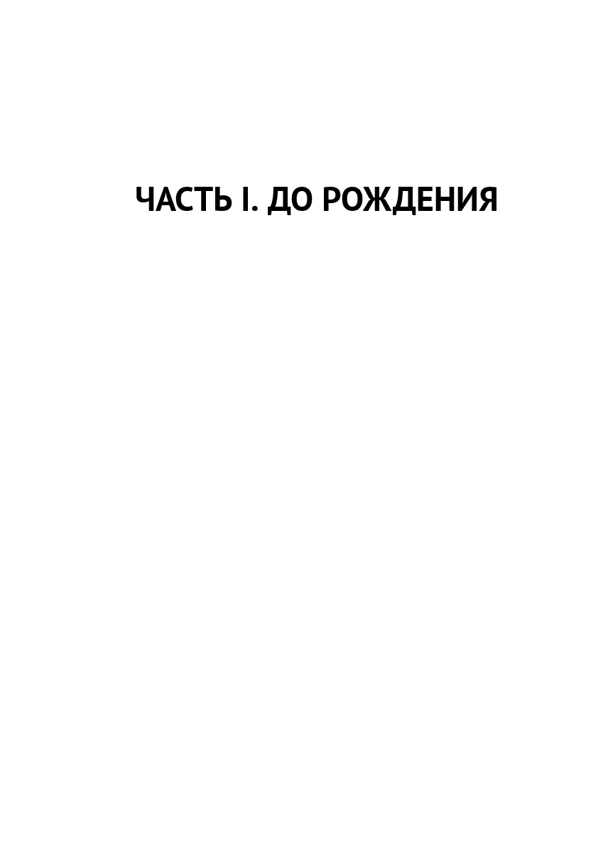 За порогом — фото 1
