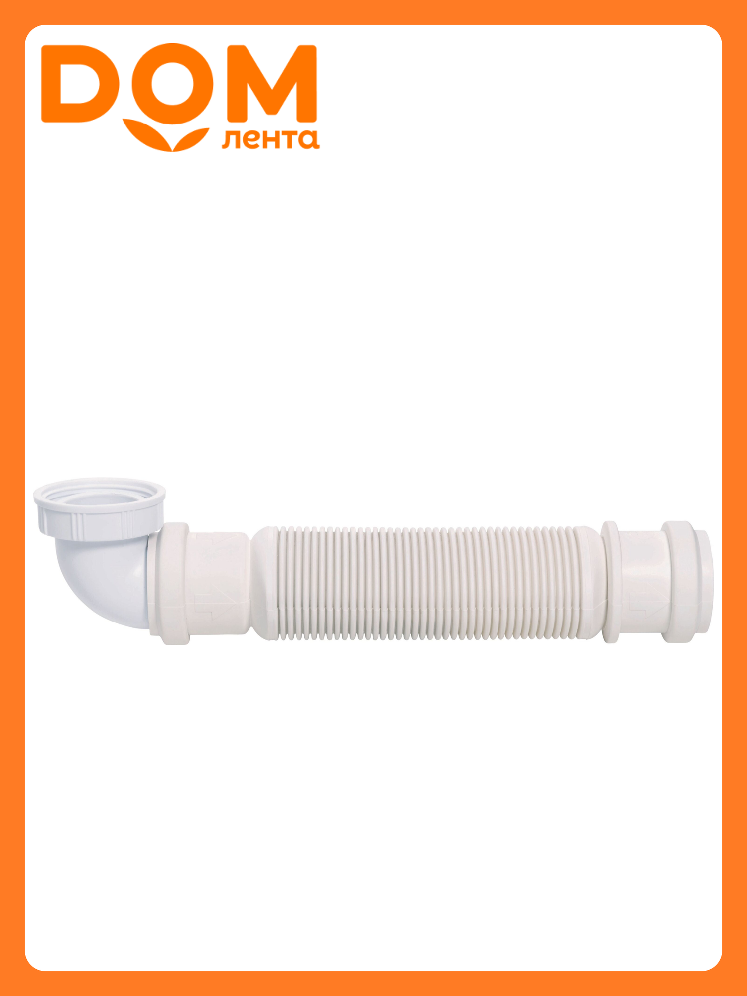 Сифон для мойки WIRQUIN Senzo 1 1/2" 40 мм