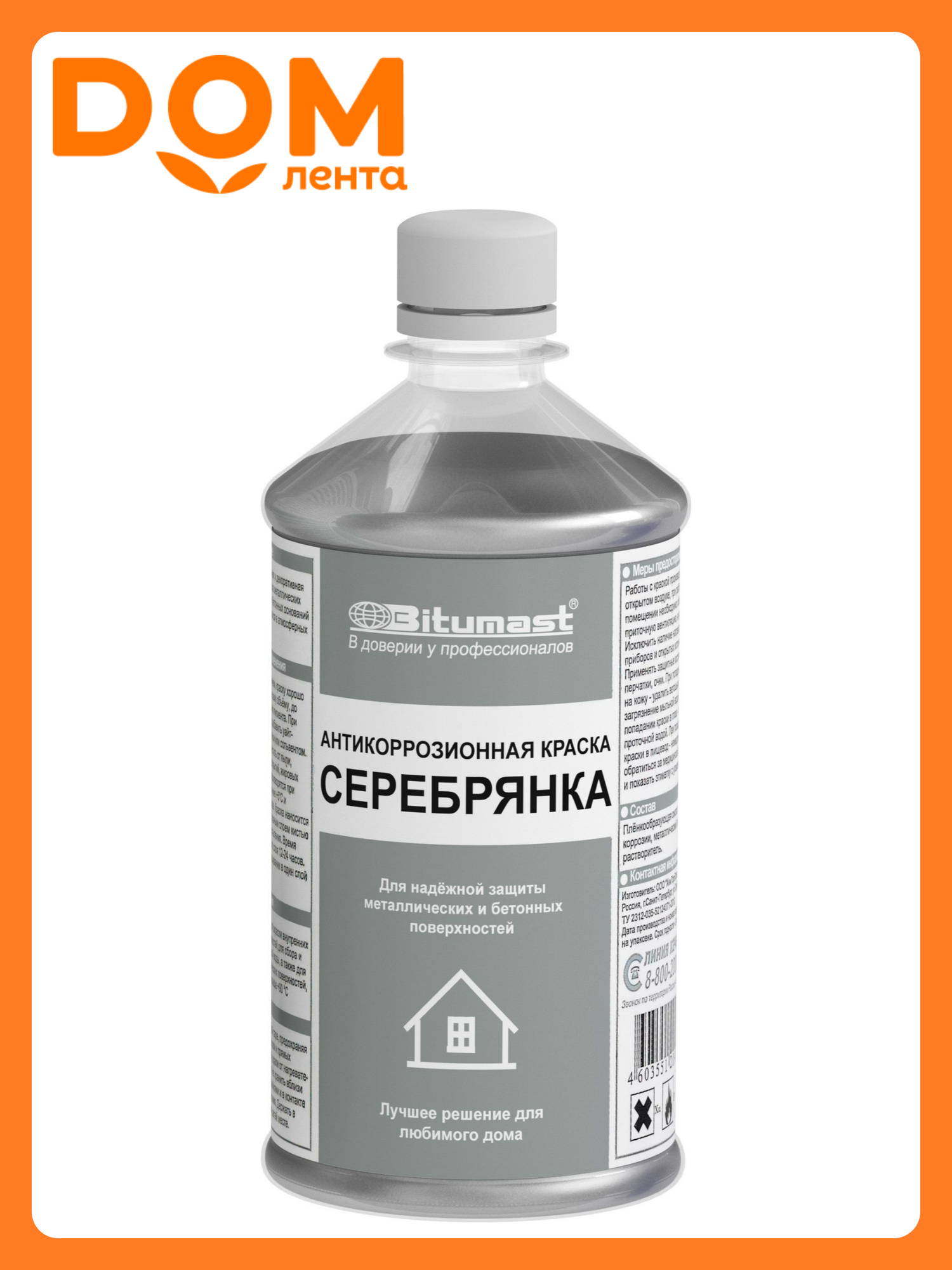 Краска серебрянка антикоррозионная Bitumast 0,5 л