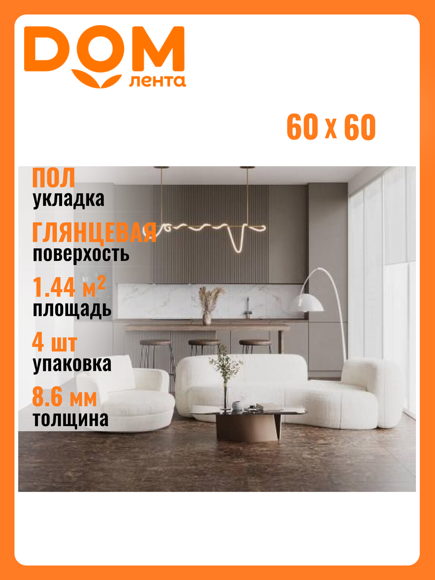 Керамогранит Emperador, 60x60 см, темно-коричневый, для пола, глянцевая поверхность