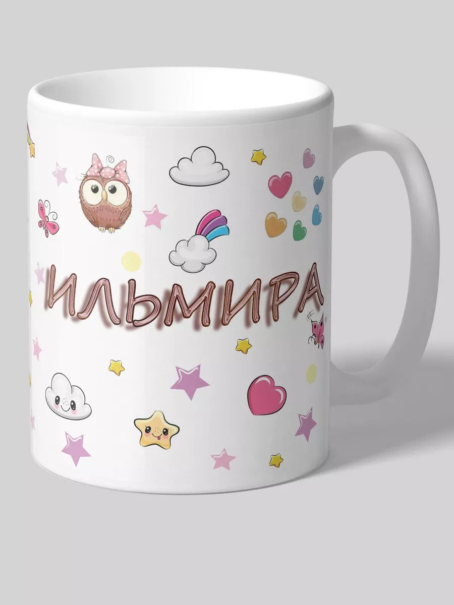 Кружка Ильмира