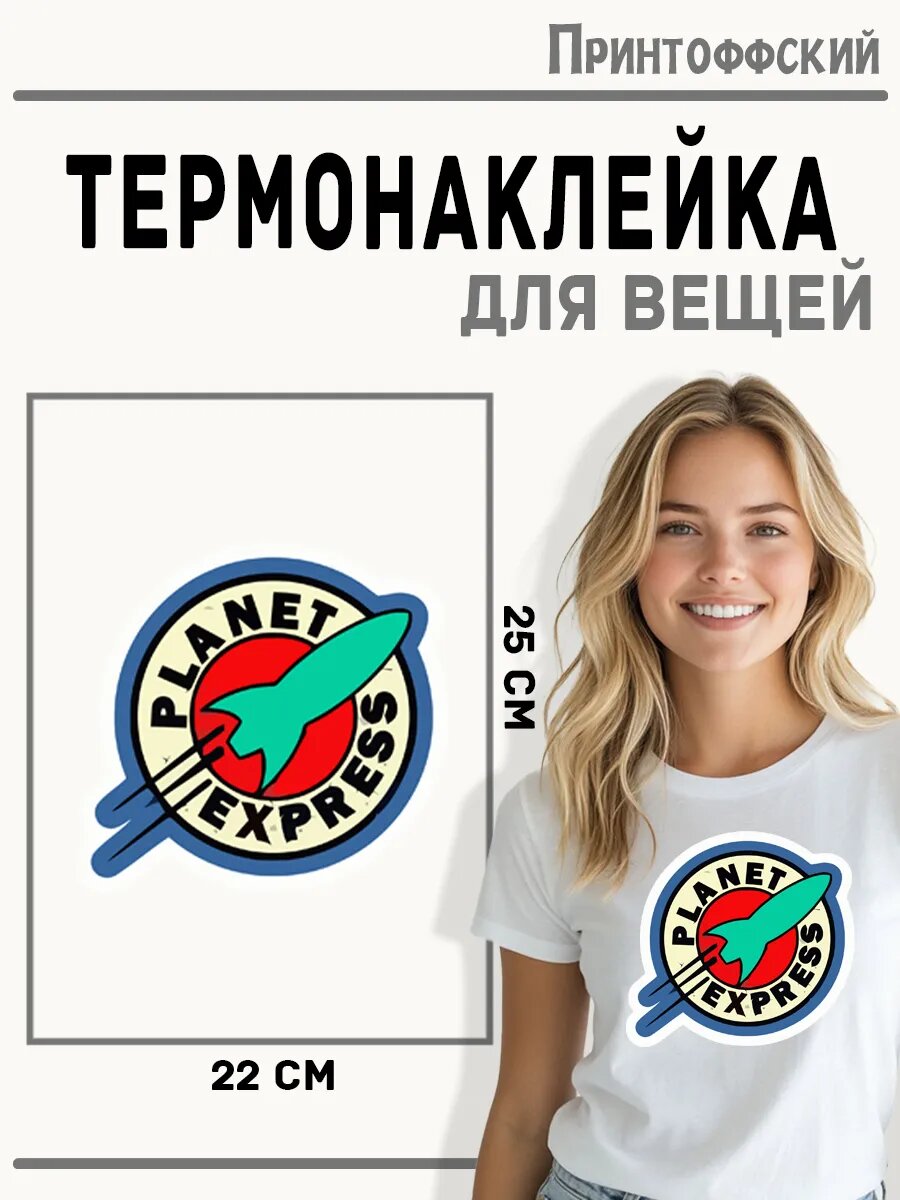 Термонаклейка для одежды и аксессуаров DTF-печать ракета — фото 1