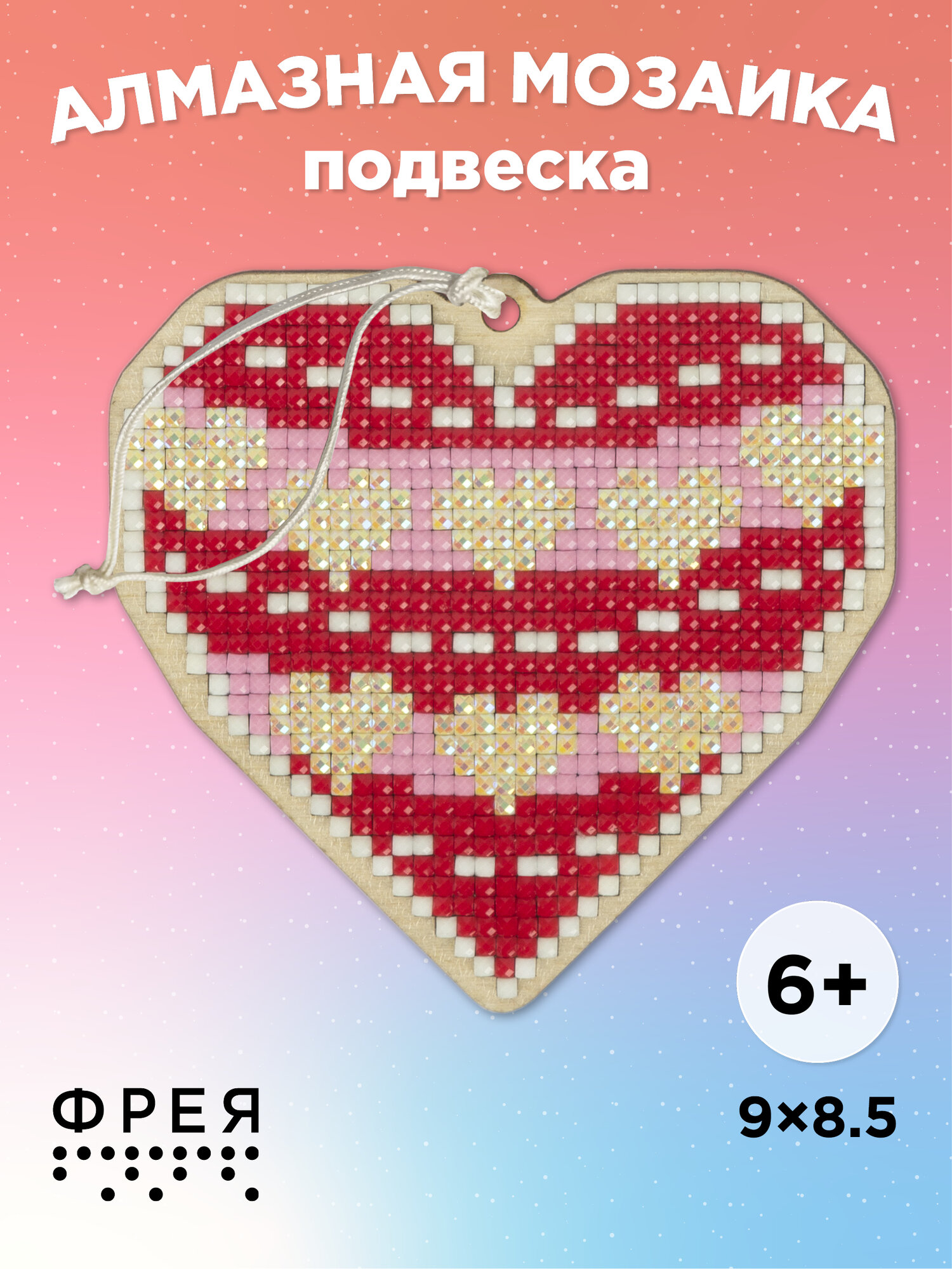Алмазная (кристальная) мозаика "фрея" ALVP-001 подвеска "Сердце" 9 х 8.5 см