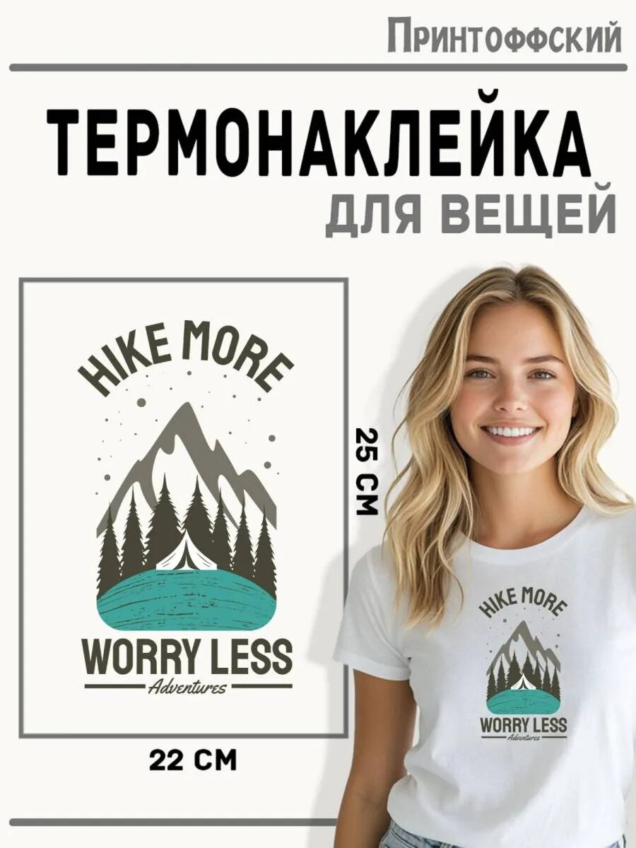 Термонаклейка для одежды и аксессуаров DTF-печать Природа — фото 1