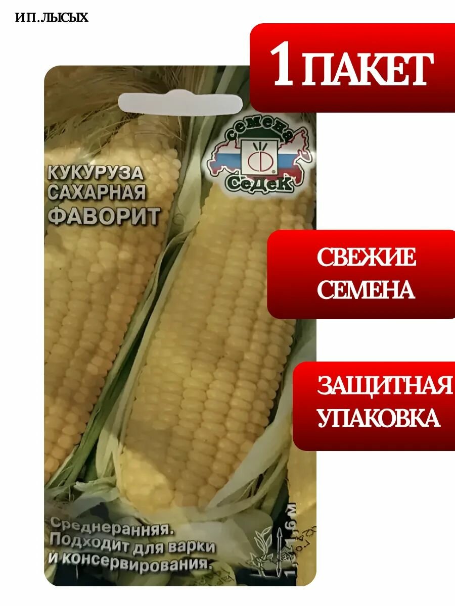 Семена Кукуруза "Фаворит"