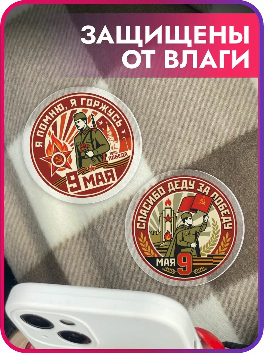 Значки 9 мая набор — фото 1