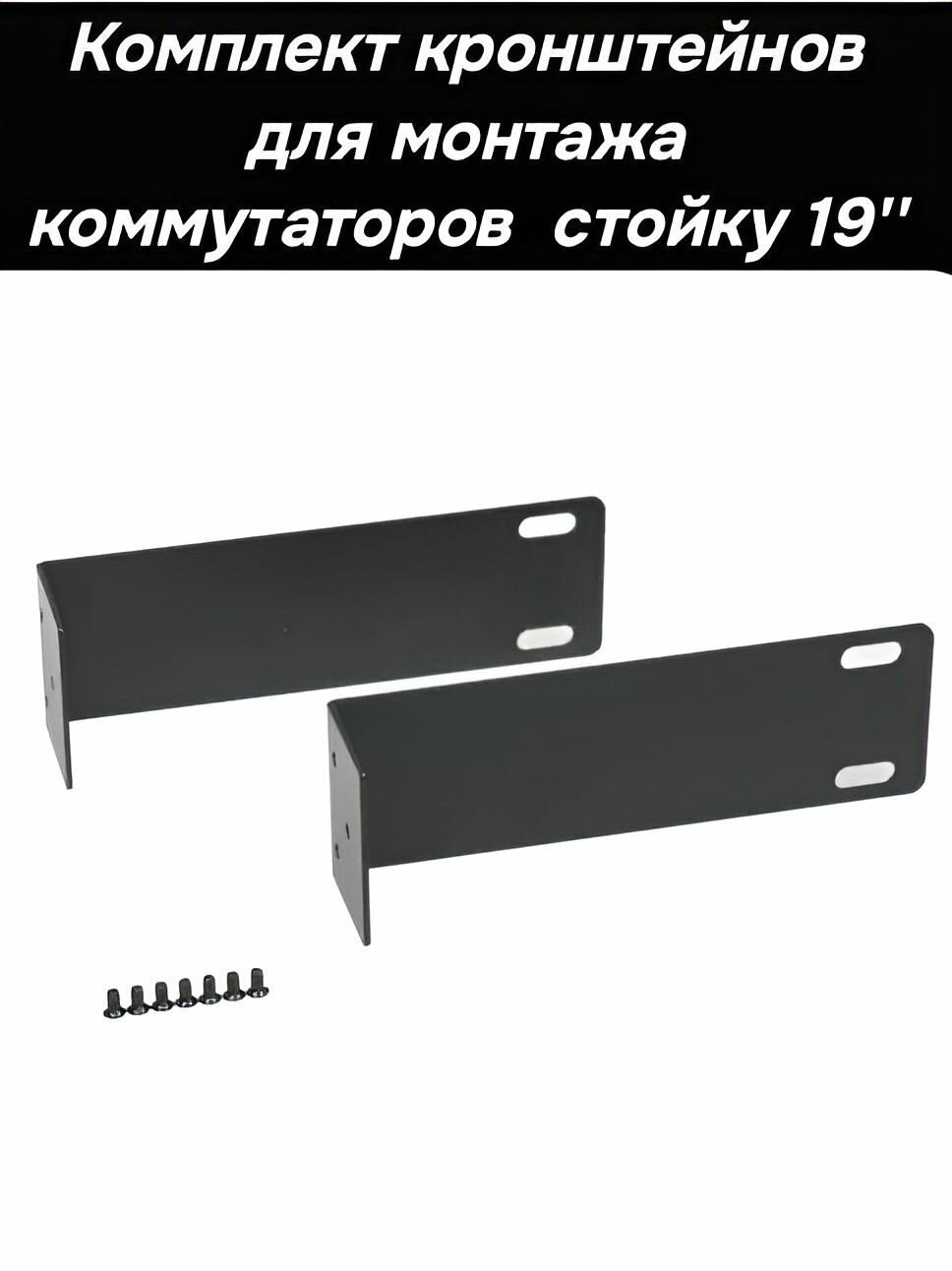 Кронштейн Wi-Tek WI-08KIT