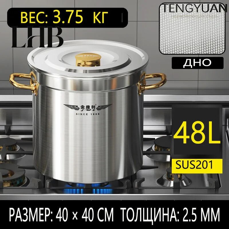 Кастрюля Горшок с золотым колосом, Нержавеющая сталь, 48 л, 1 шт