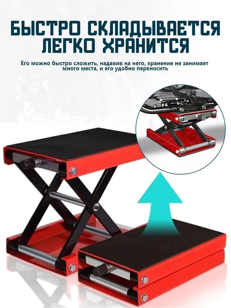 Подставка для мотоцикла домкрат, мотоподъёмник .