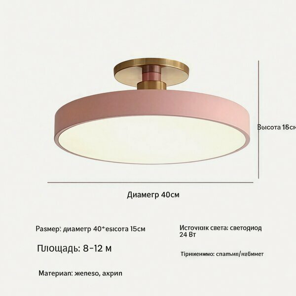 Светильник Clear Lighting Makaron SLCL010, светодиодный, современный стиль, розовый, 30 смСветильник Clear Lighting Makaron SLCL010, светодиодный, современный стиль, розовый, 30 см