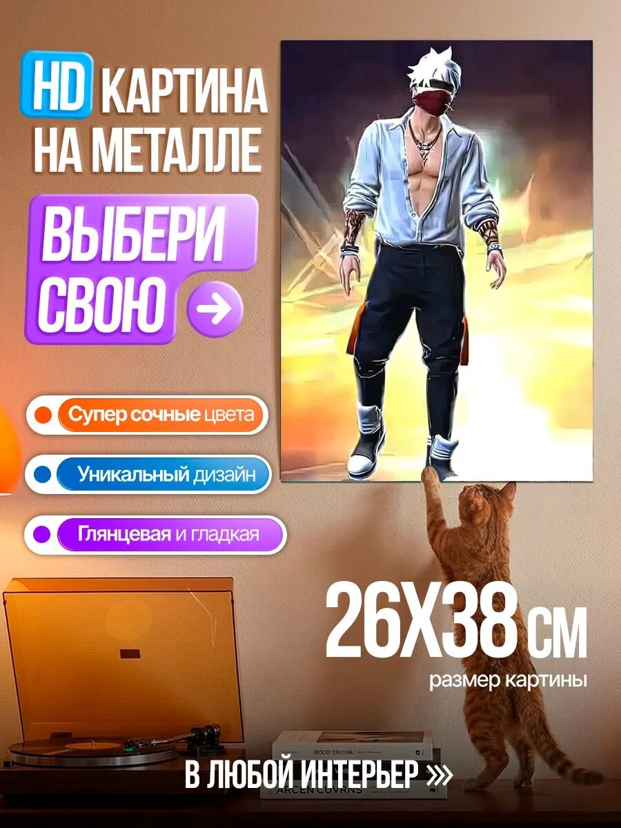 Картина на HD металле Персонаж из игры Free Fire