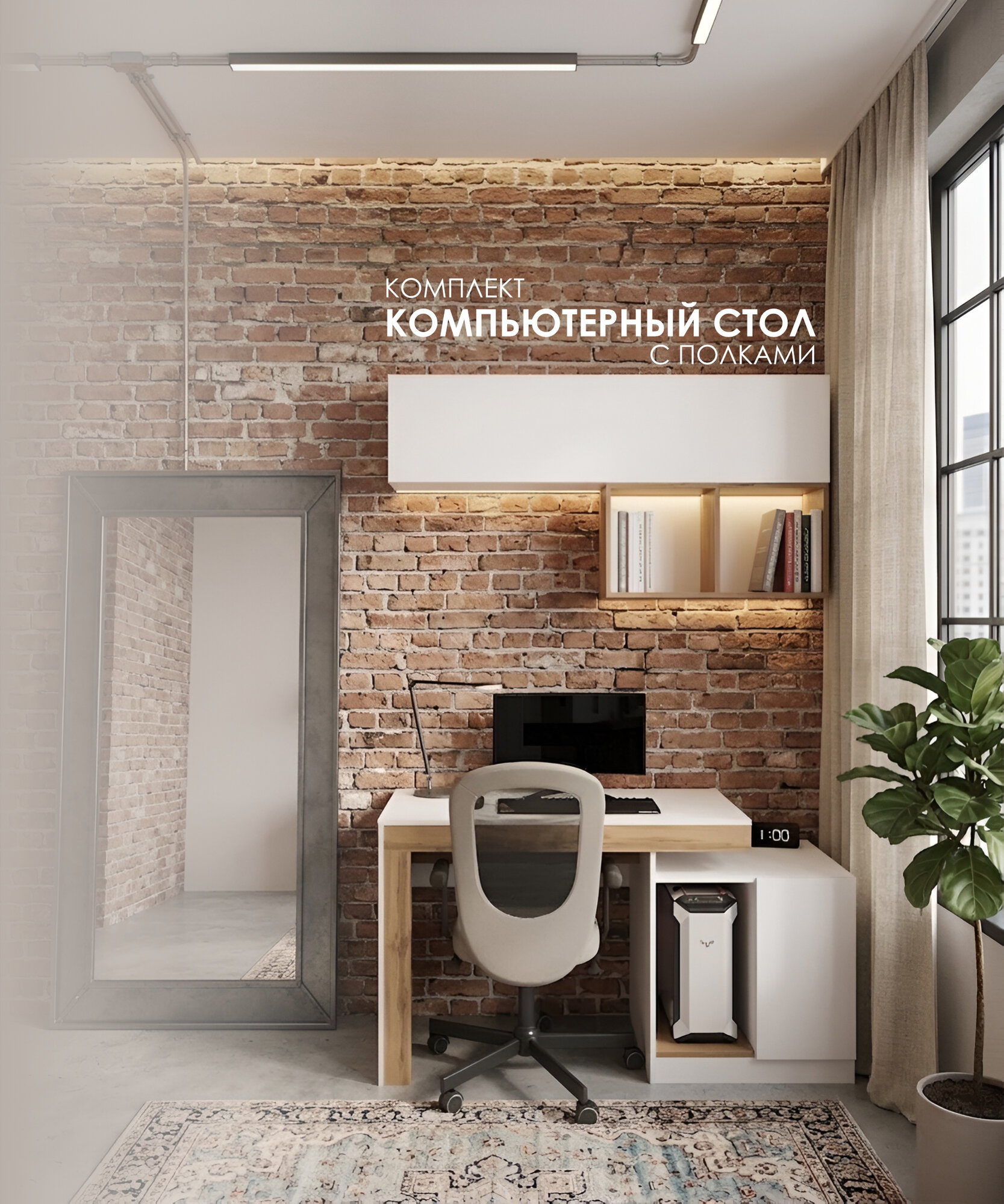 Компьютерный стол с антресолью К7 Белый/Дуб вотан